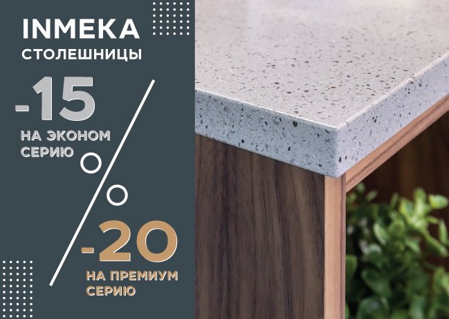 Специальные акции | Первая Мебельная Фабрика