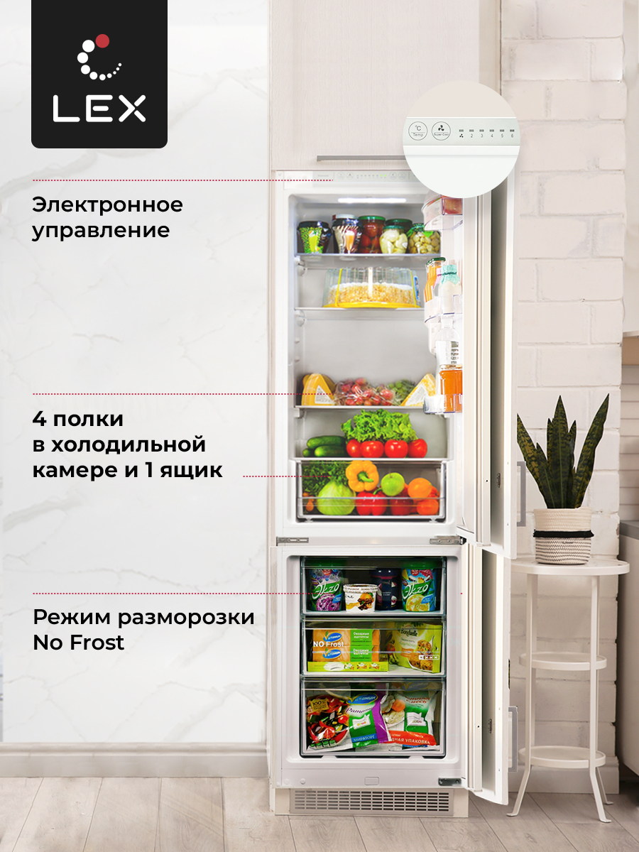 Встраиваемый холодильник LEX в подарок - акция фабрики Первая Мебельная ...